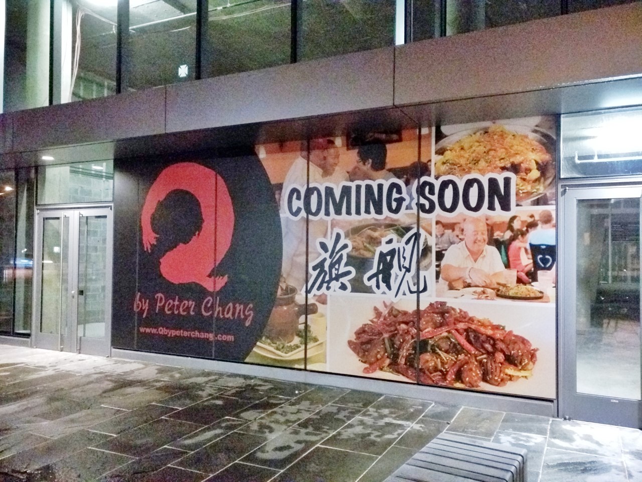 Robert Dyer @ Bethesda Row: Q by Peter Chang restaurant posts Coming ...