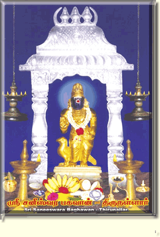 நவக்ரஹ ஆலயம் சனிஸ்வரன் ஸ்தலம் Saneeswara Baghawan (SATURN ...