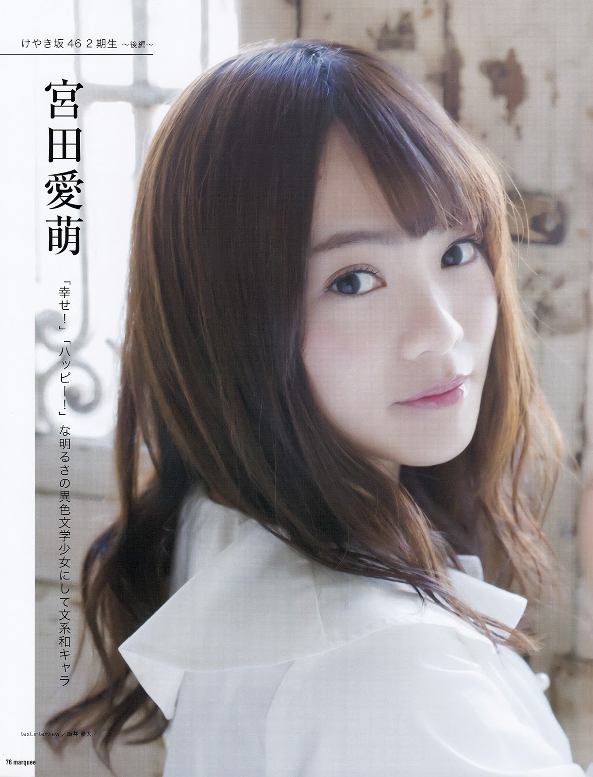 『MARQUEE』 Vol.126 - Miyata Manamo, Kawata Hina, Nibu Akari, Takamoto ...