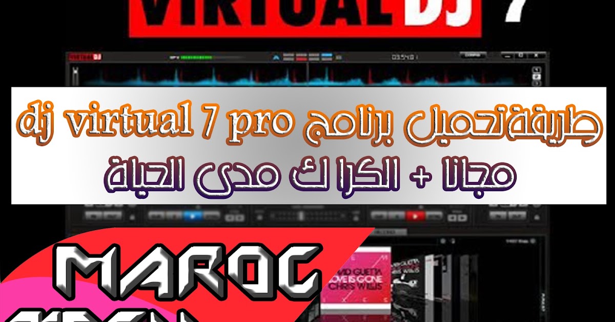 طريقة تحميل برنامج dj virtual 7 pro مجانا + بالكراك مدى الحياة - مغرب ...
