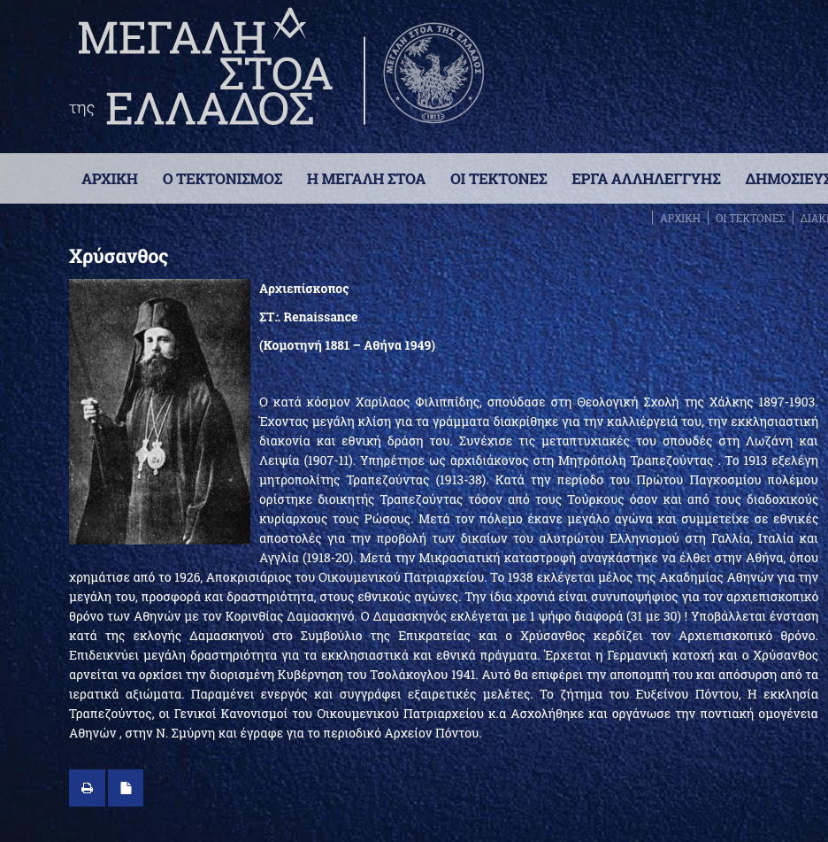 Η ΣΥΣΤΑΣΗ ΤΟΥ ΚΡΑΤΟΥΣ ΑΜΕΡΙΚΗ - ΠΟΙΟΣ Ο ΡΟΛΟΣ ΤΟΥ ΠΑΠΑ;;; - ΓΕΩΡΓΙΑ ΒΑΓΕΝΑ
