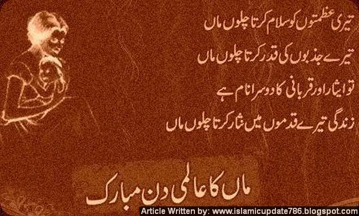 Beautiful 10 Quotes About Maa | Best Ten Sayings / About Maa - The ...