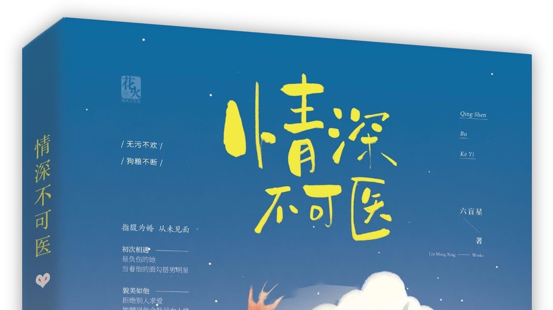 Intense Love Hanamooi Translations intense-love-hanamooi-translations