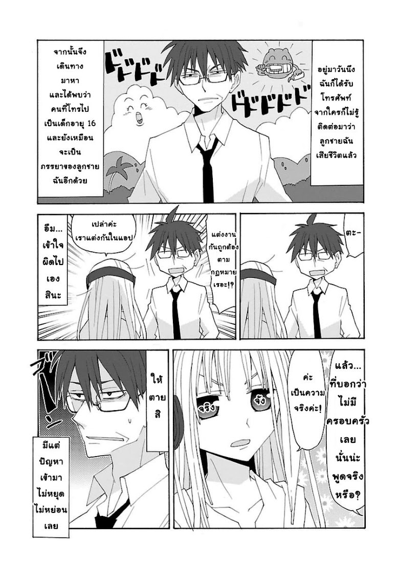 อ่าน: Musuko no yome ตอนที่ 2 | Read Manga: CuManga.com