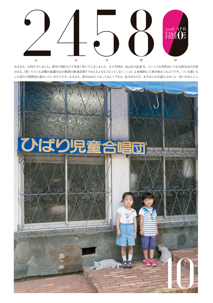 freepaper 24580: 2016