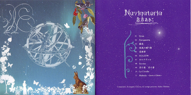 Mikaze Story: Akiko Shikata - Navigatoria