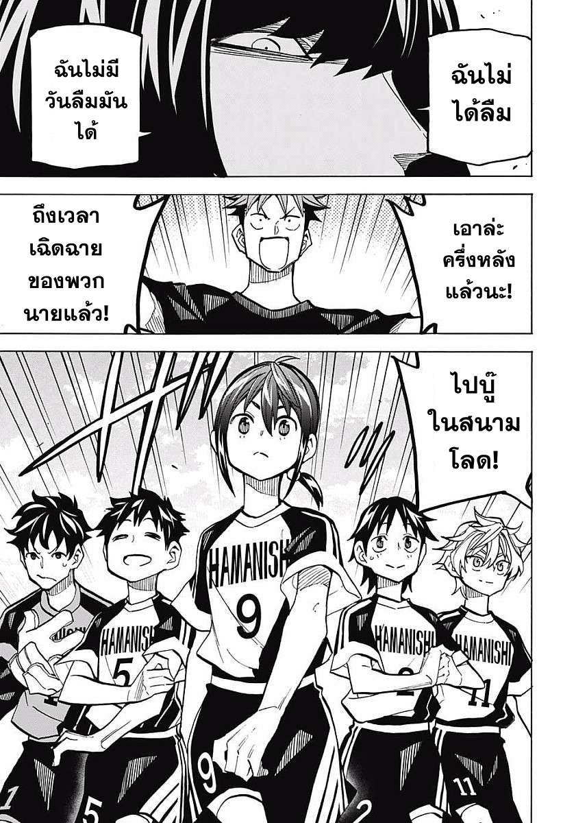 อ่านการ์ตูน Shudan! 8 TH แปลไทย อัพเดทรวดเร็วทันใจที่ Kingsmanga