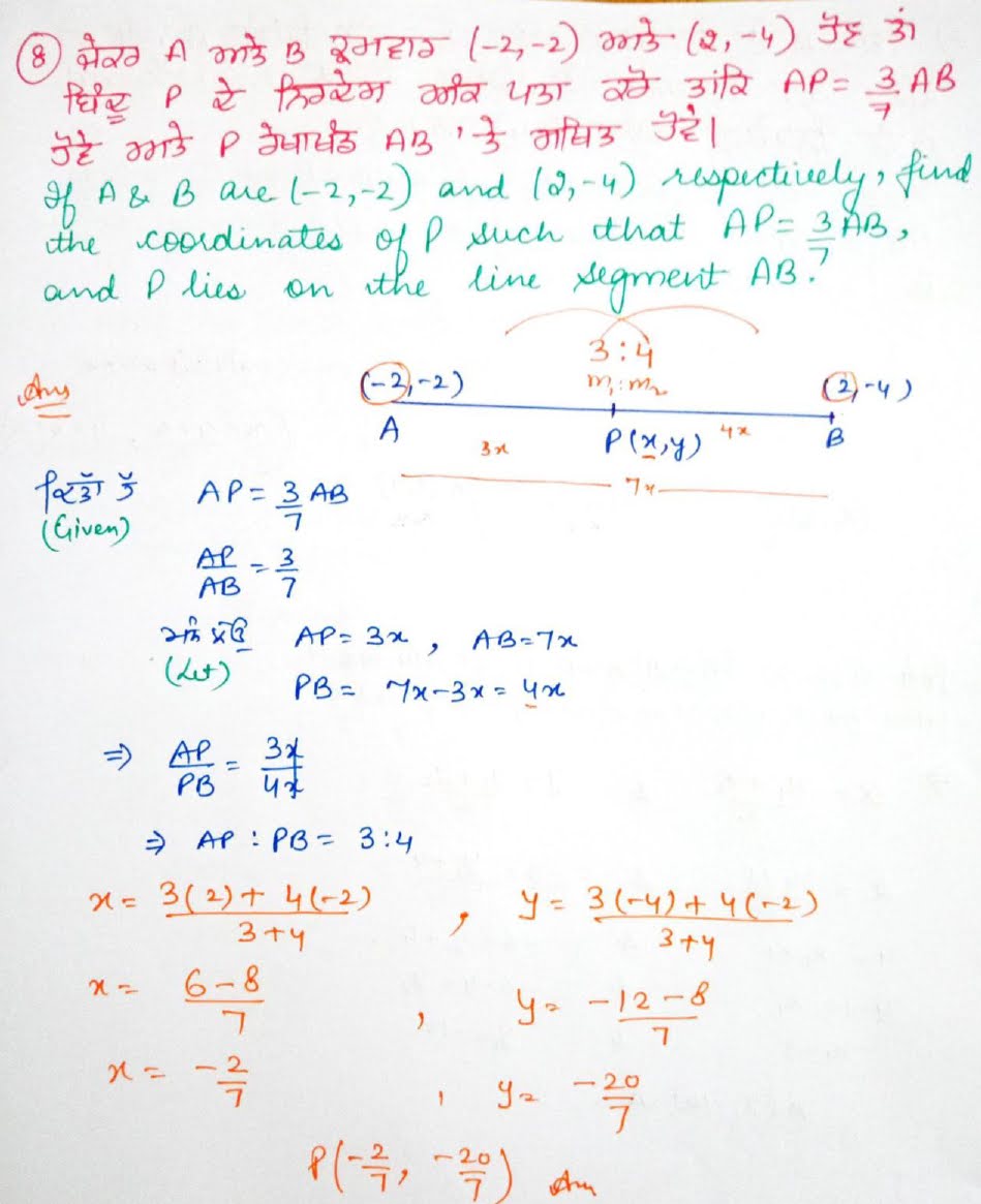 7- Coordinate Geometry - Class 10