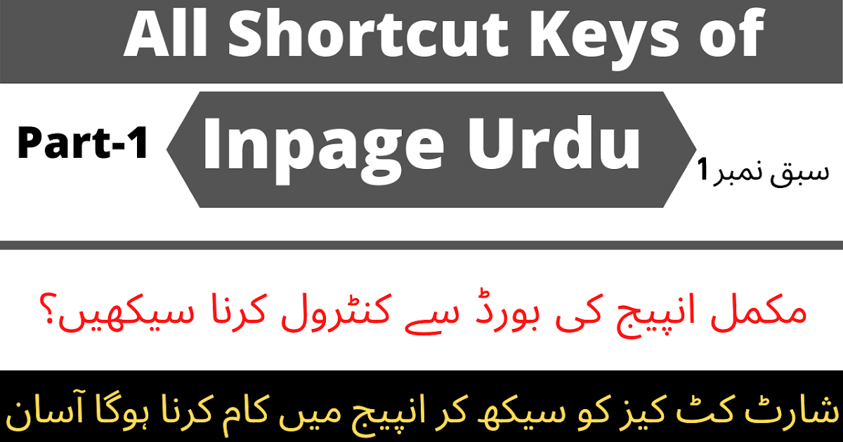 All Shortcut Keys of Inpage Urdu - Waseem Academy