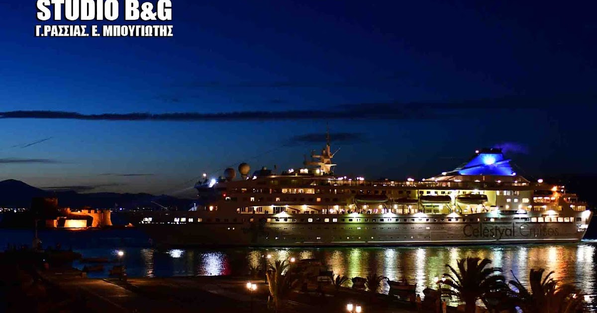 Φωτογραφία: TO ΚΡΟΥΑΖΙΕΡΟΠΛΟΙΟ CELESTYAL NEFELI ΣΤΟ ΝΑΥΠΛΙΟ.