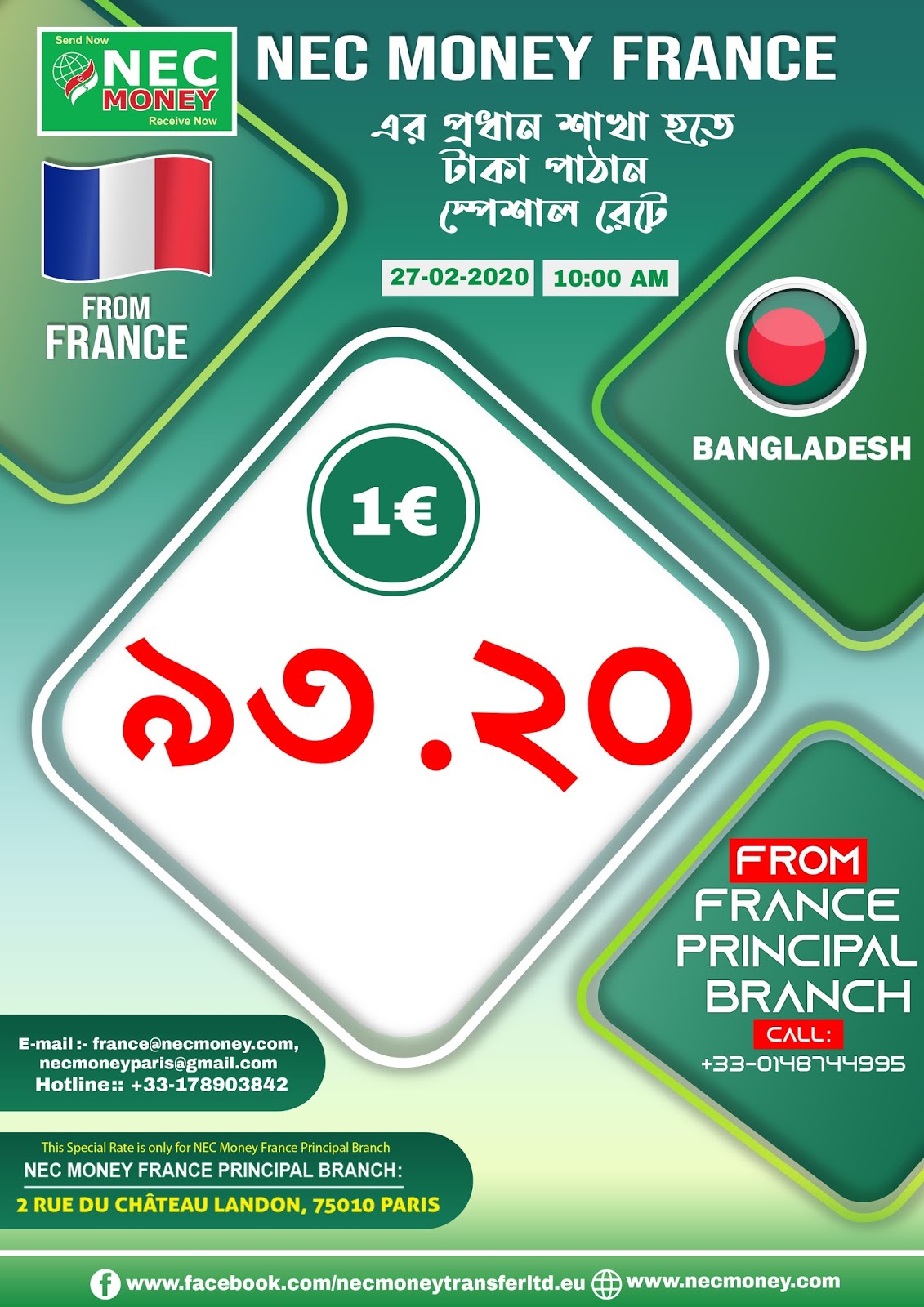 NEC MONEY FRANCE এর প্রধান শাখা হতে সহজে ও নিরাপদে টাকা পাঠান স্পেশাল ...