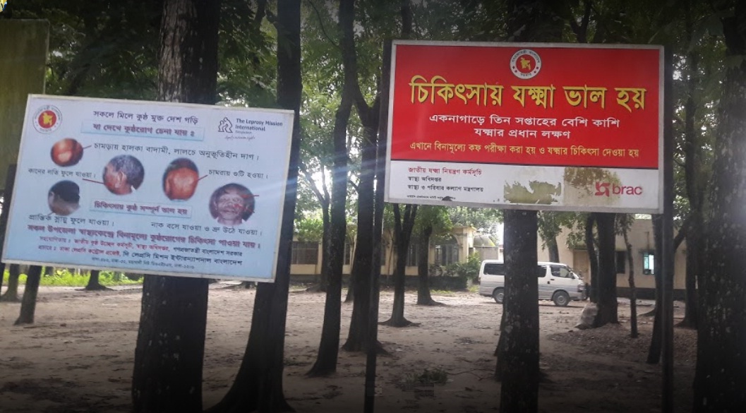 Homna - Comilla: Homna Upazila Health Complex | First Successful Operation
