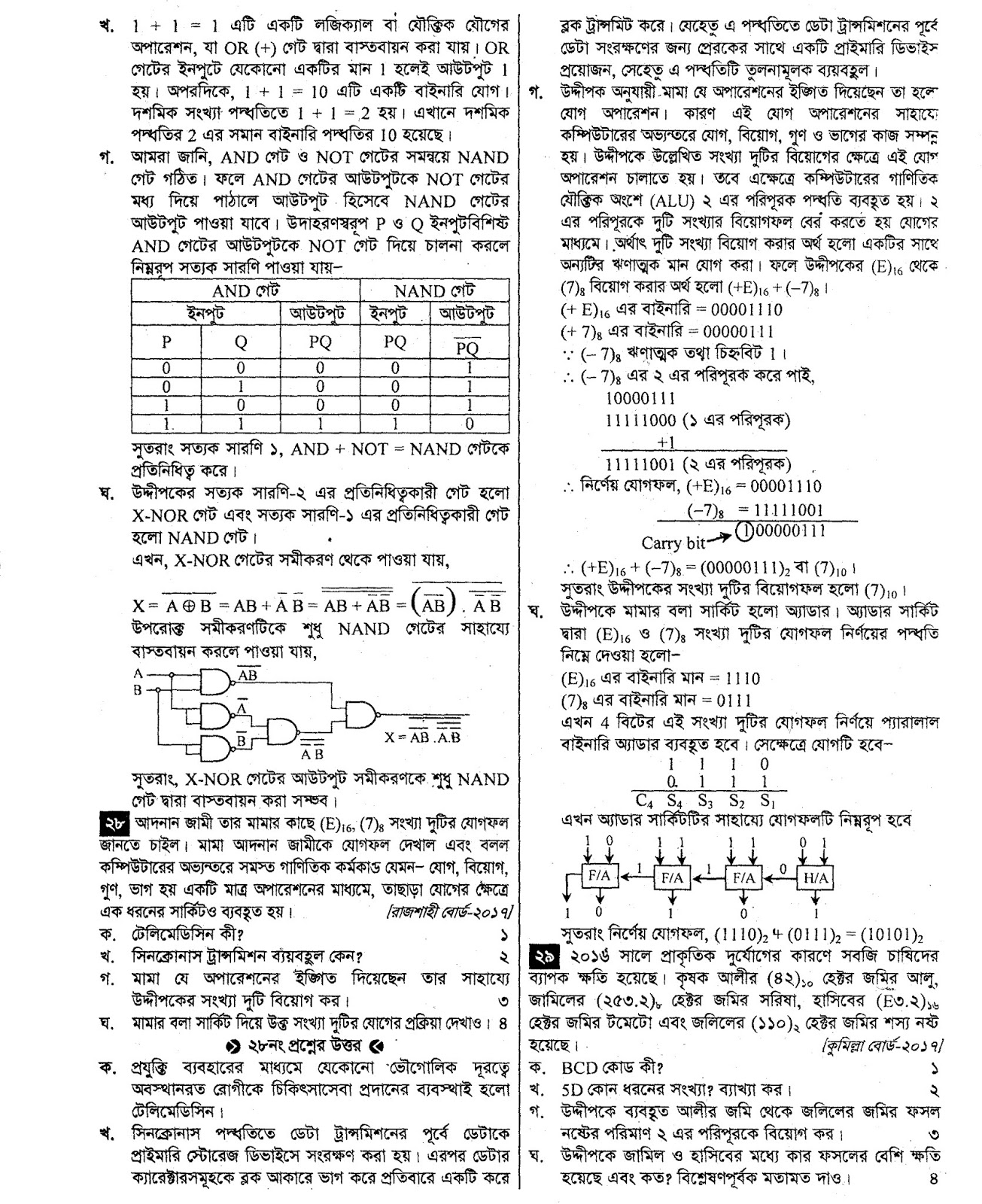 HSC ICT Board Question Chapter 3 - URANUS TEACHING HOME