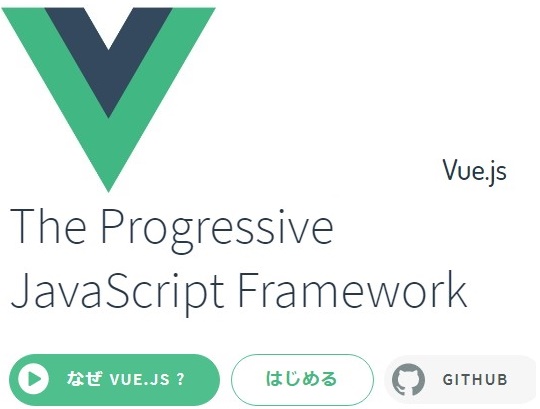 Vuejsのプロパティーpropsの基本