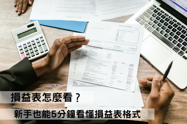 Income Statement 5 income-statement-5