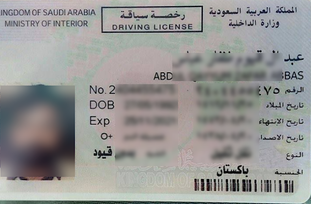 SAUDI IQAMA HELPER: Driving License Can Be Renewed Without Medical ...