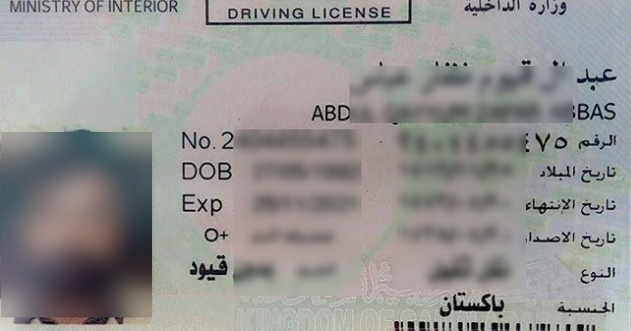 SAUDI IQAMA HELPER: Driving License Can Be Renewed Without Medical ...