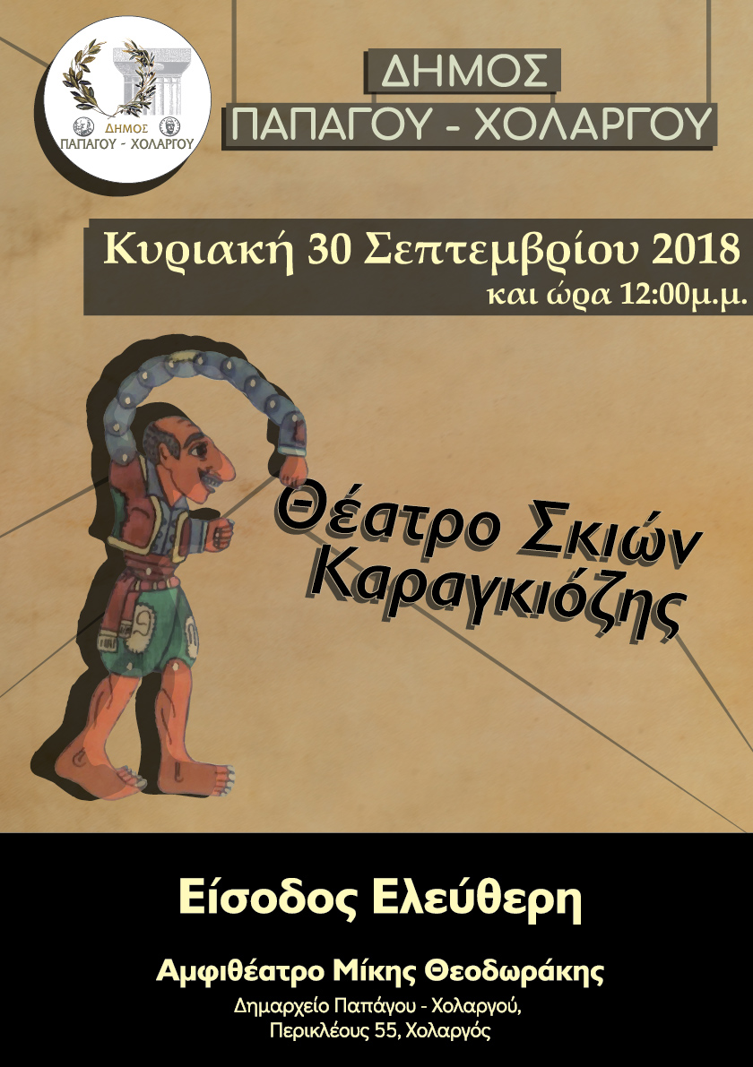 AΝΕΞΑΡΤΗΤΟΣ-ΔΙΠΛΩΜΑΤΙΚΟΣ ΠΑΡΑΤΗΡΗΤΗΣ: ΕΡΧΕΤΑΙ Ο ΚΑΡΑΓΚΙΟΖΗΣ ΣΤΟΝ ...