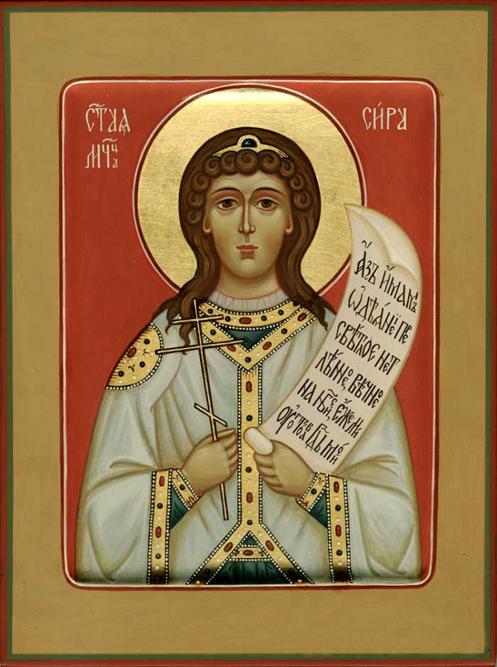 ORTHODOX CHRISTIANITY THEN AND NOW: Holy Martyr Syra of Persia (+ 558)
