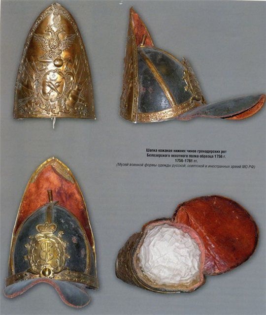 Der Alte Fritz Journal: Russian Grenadier Mitres