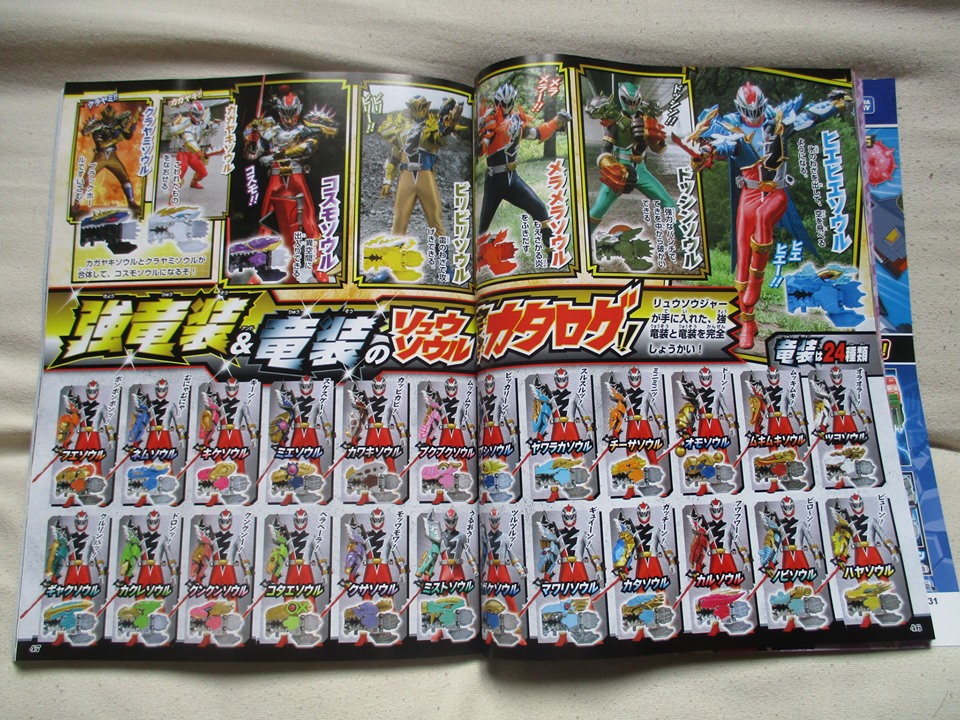 Kishiryu Sentai Ryusoulger Updates: Max Ryusoul Red revealed !!!! (By ...