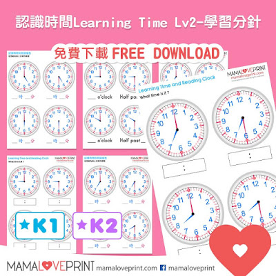 MamaLovePrint . K2 Math Worksheets . Learning Time (Level 2 : Half Past ...