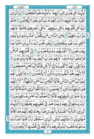 Complete Quran Collection | Simple Quran | Colored Quran | All lines ...