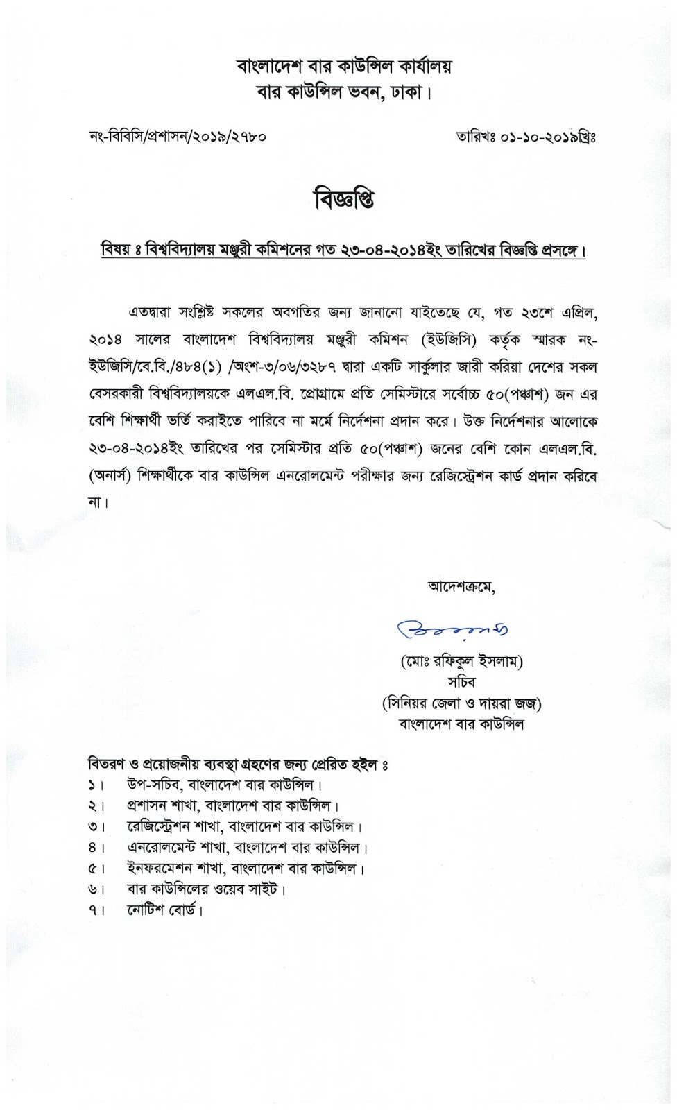 Legal Study Bar Council Exam Preparation Notice Board legal-study-bar-council-exam-preparation-notice-board