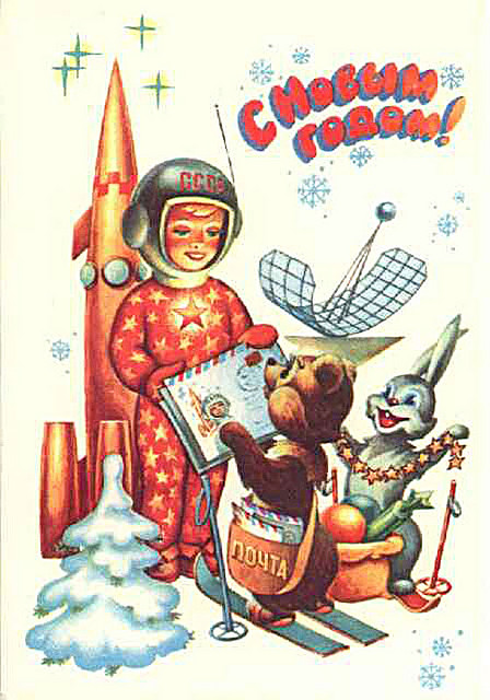 Saved From The Paper Drive: Soviet Space "Christmas" Cards