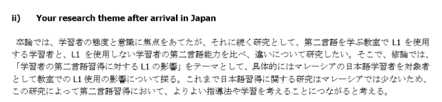 MEXT SCHOLARSHIP RESEARCH PLAN: GENERAL NOTES ON SECTION SEVEN (Part i ...