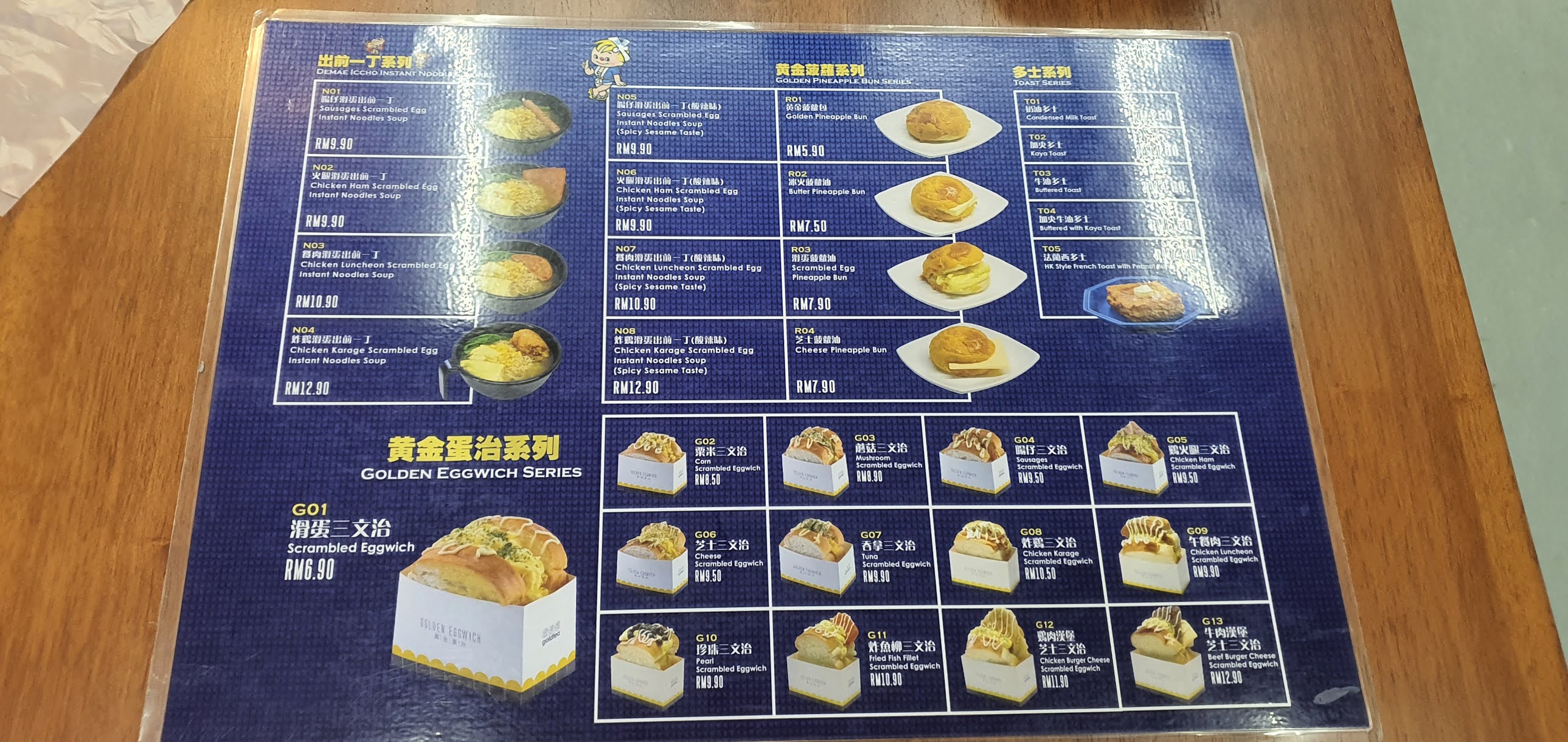 It's About Food!!: Gold Tea 金茶苑 香港絲襪奶茶 @ The Golden Triangle