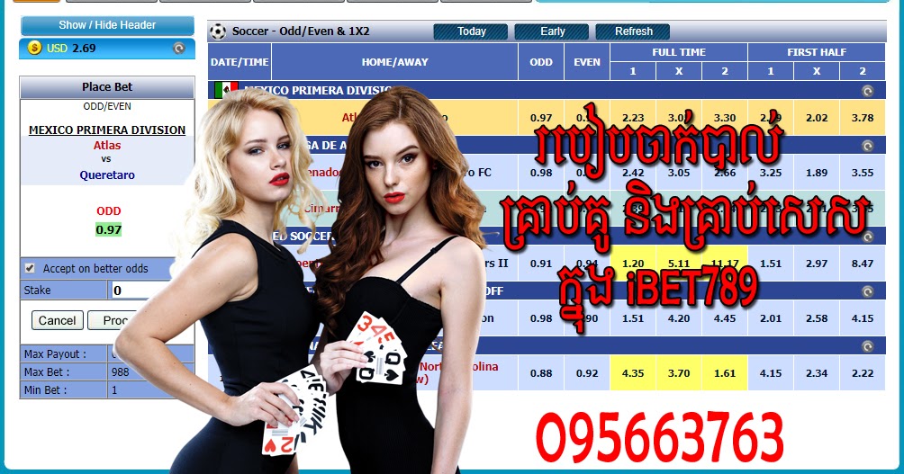 របៀបចាក់បាល់ គ្រាប់បាល់សេស ឬគូ (Odd/Even) ក្នុង iBET789.com | How to bet odd/even in ibet789.com ...