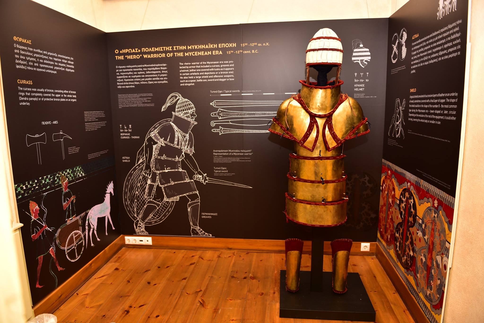 Mycenaean Dendra armor 15th C. BCE