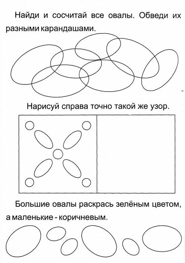 Круги И Овалы Картинки Для Детей — Foto-na-telefon.ru