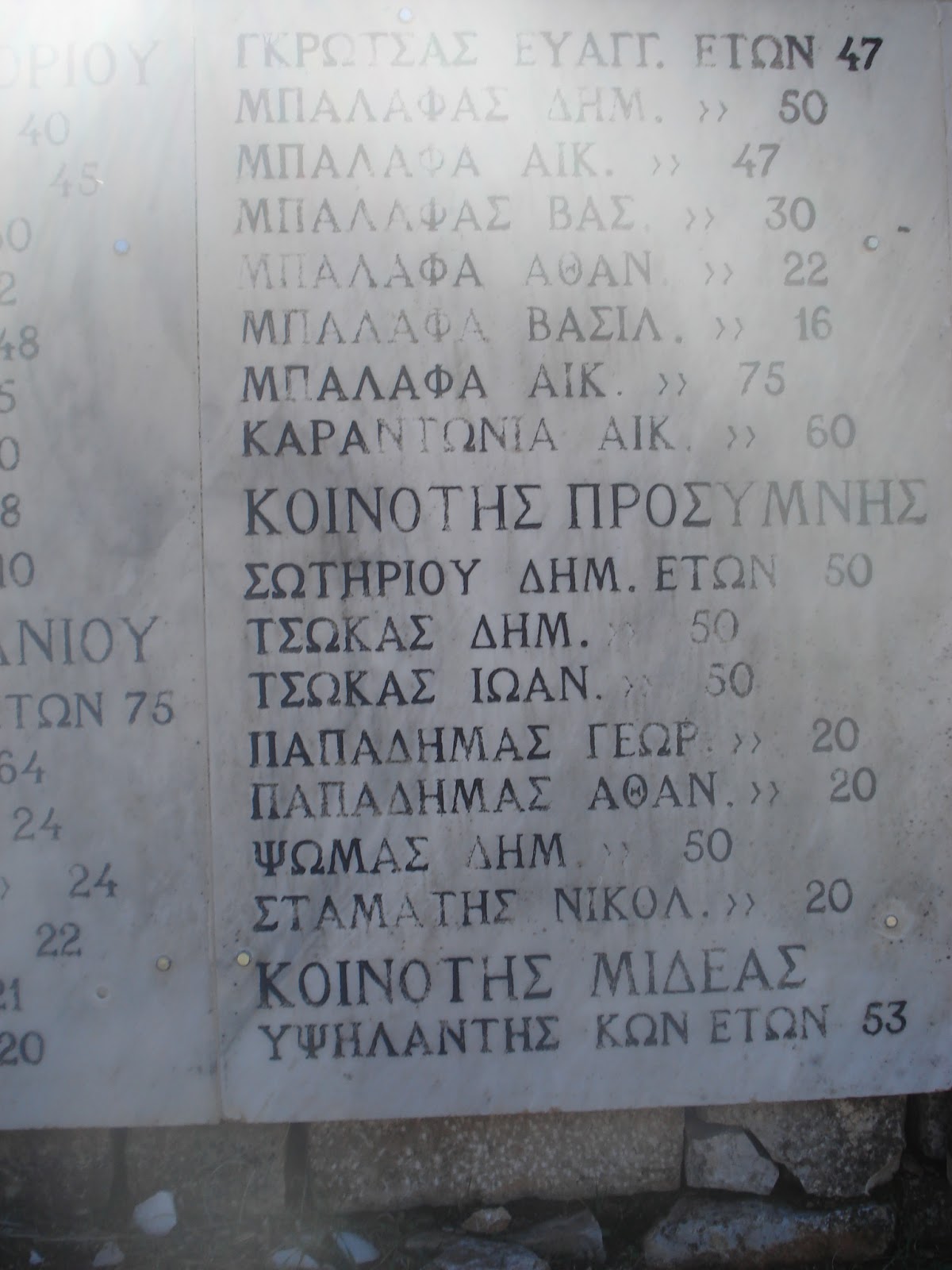 ΚΕΡΑΥΝΟΣ ΕΝ ΑΙΘΡΙΑ: ''ΤΟ ΔΙΚΑΙΟ ΤΟΥ ΑΙΜΑΤΟΣ΄΄ ΤΩΝ ΕΛΛΗΝΩΝ