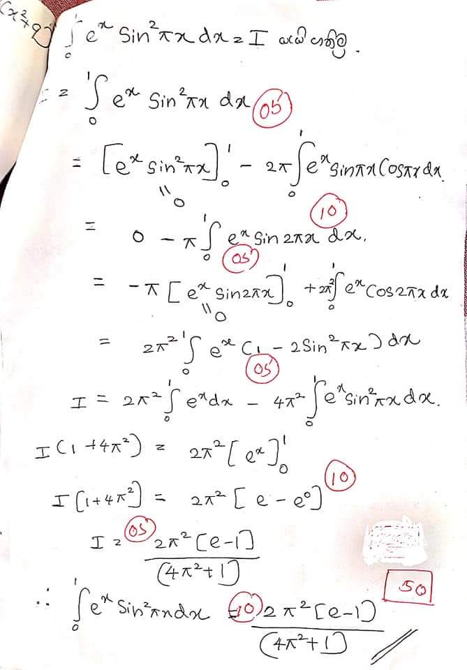 Combined Maths Sri Lanka