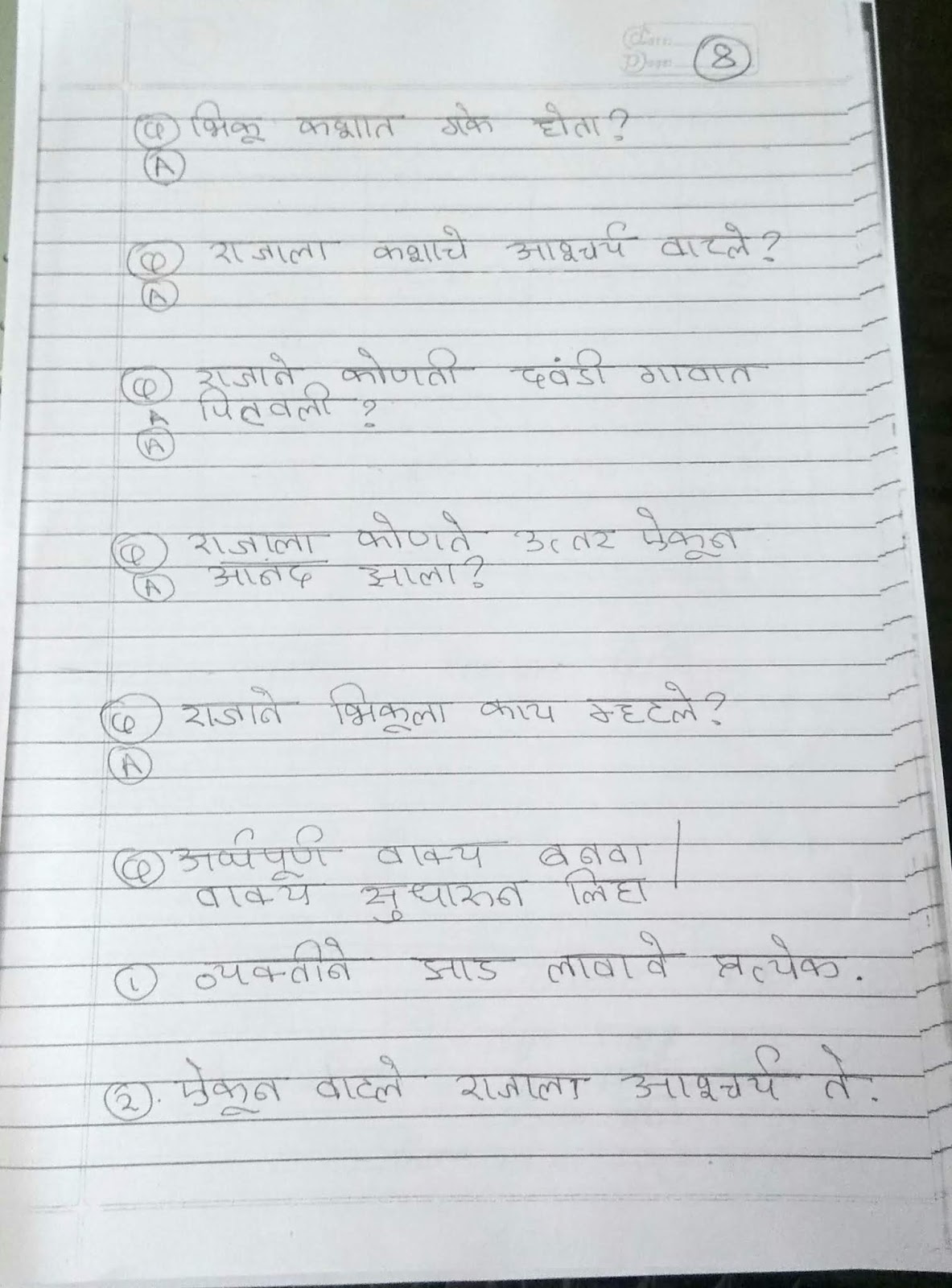 Punishka Tutorials: CCE pattern grade 4 Marathi Important questions.