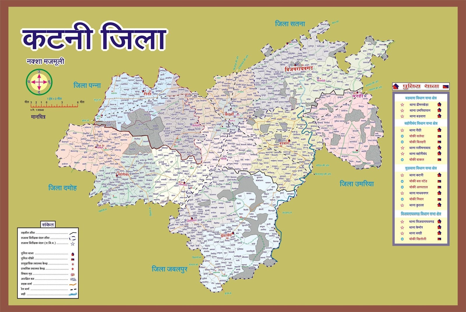 कटनी जिले के बारे में जानकारी | Katni Jile Ke Bare me Jankari - GK in ...