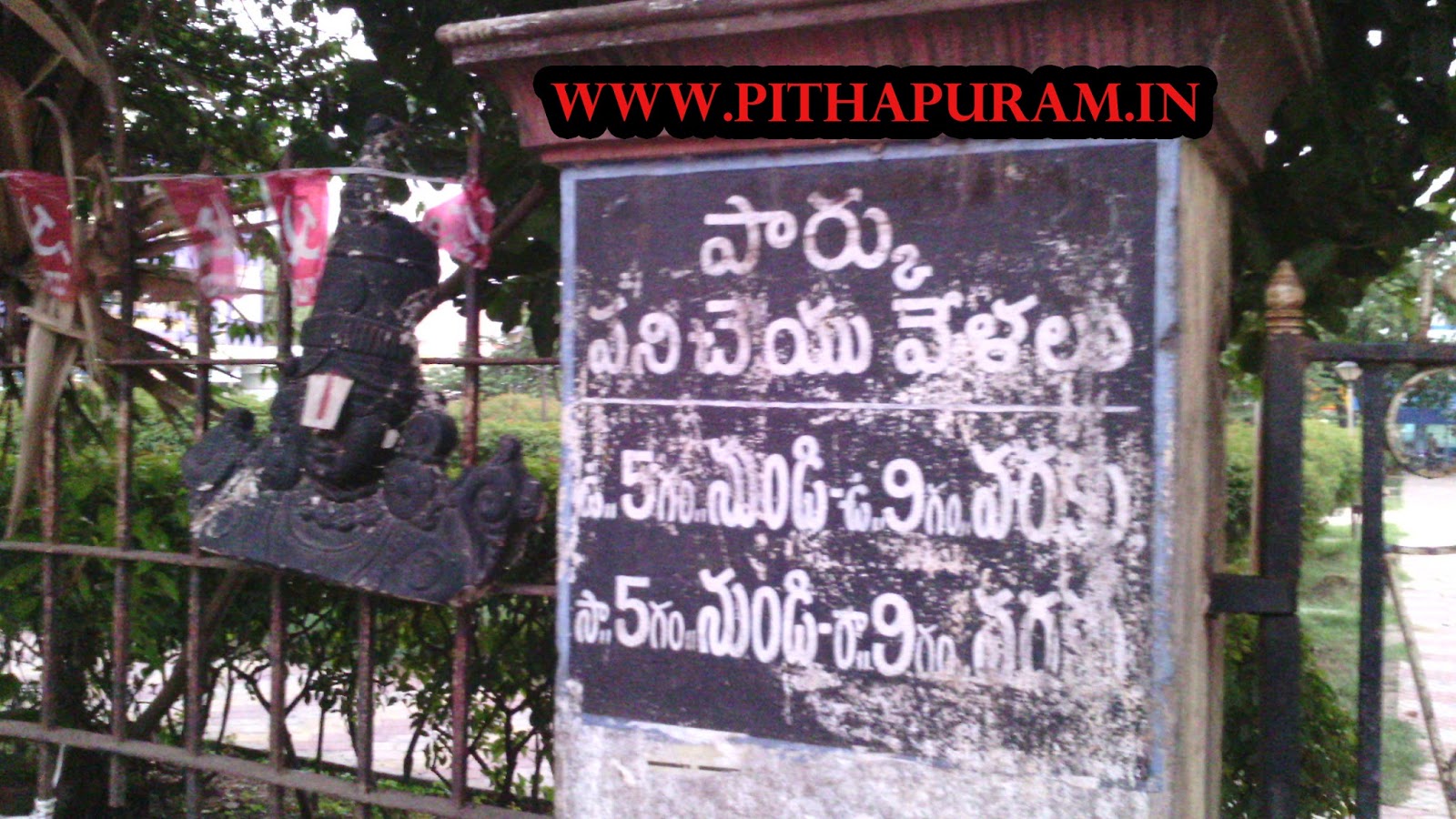 Raja Ramohan Roy Park