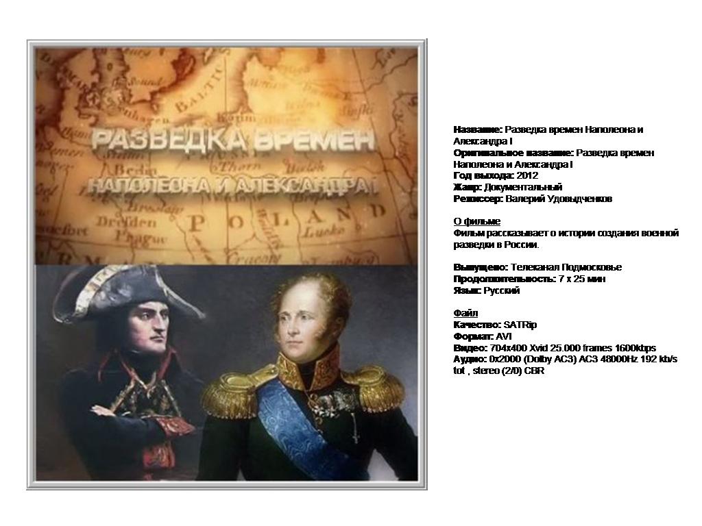 Ruske Serije: Ruske serije 14 - dokumentarne
