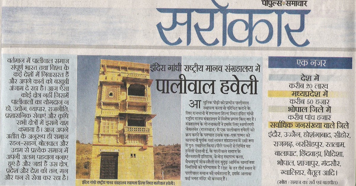 Balasore e samaj paper - mafiagase