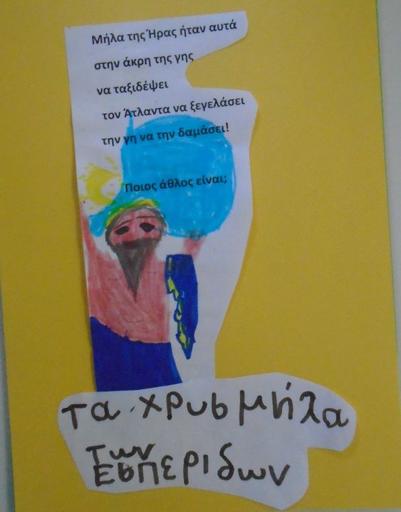 5 ΝΗΠΙΑΓΩΓΕΙΟ ΚΑΛΑΜΑΤΑΣ : ΔΡΑΣΤΗΡΙΟΤΗΤΕΣ ΓΙΑ ΤΟ ΜΗΛΟ......ΤΑ ΜΗΛΑ ΤΩΝ ...