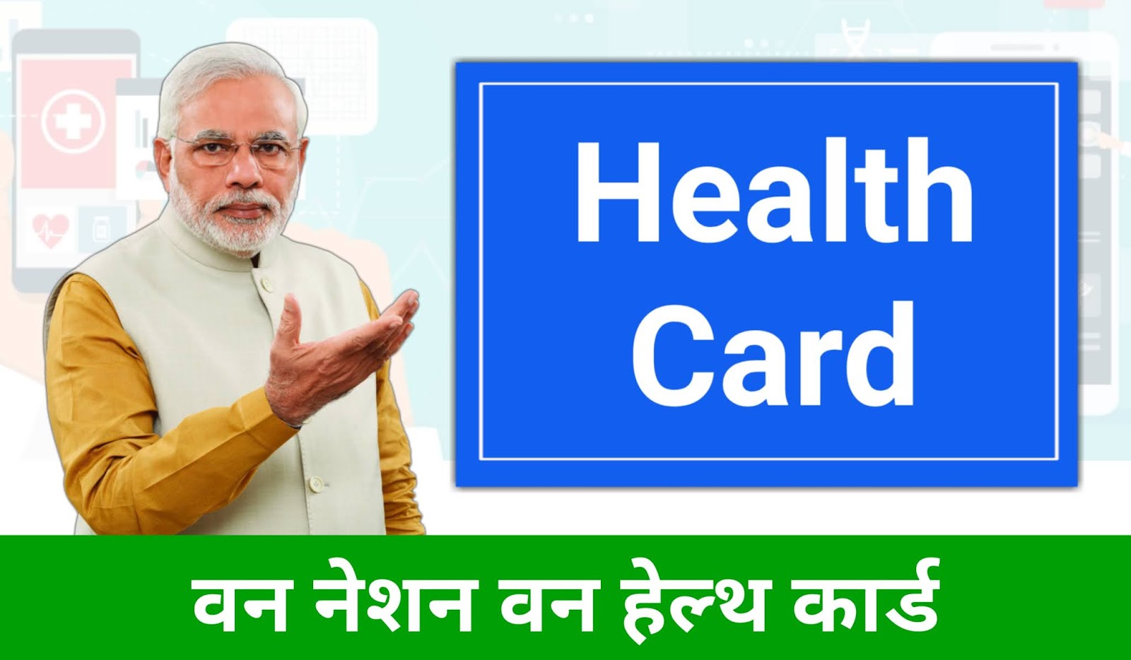 Benefits Of Health Card Health ID Card benefits-of-health-card-health-id-card