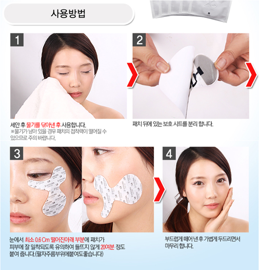 K-Beauty: 20 mins Power Patch