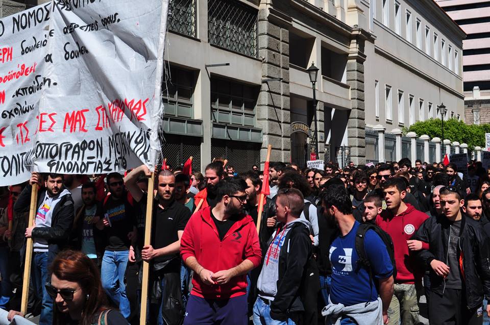 ΑΝΕΞΑΡΤΗΤΗ ΚΙΝΗΣΗ ΕΚΠΑΙΔΕΥΤΙΚΩΝ Α/ΘΜΙΑΣ ΕΚΠ/ΣΗΣ ΛΑΚΩΝΙΑΣ: Φωτογραφίες ...