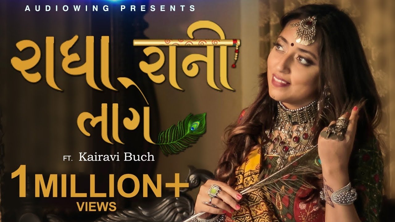 Mithe Ras Se Bharyo Radha Rani Lage Lyrics