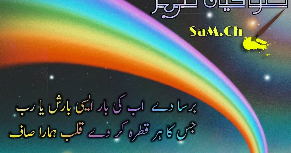 Barish