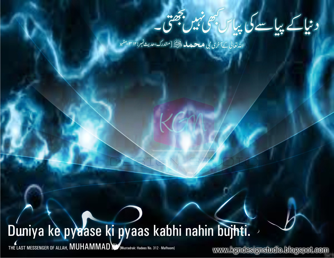 KGN Design Studio: Ahadees Wallpaper