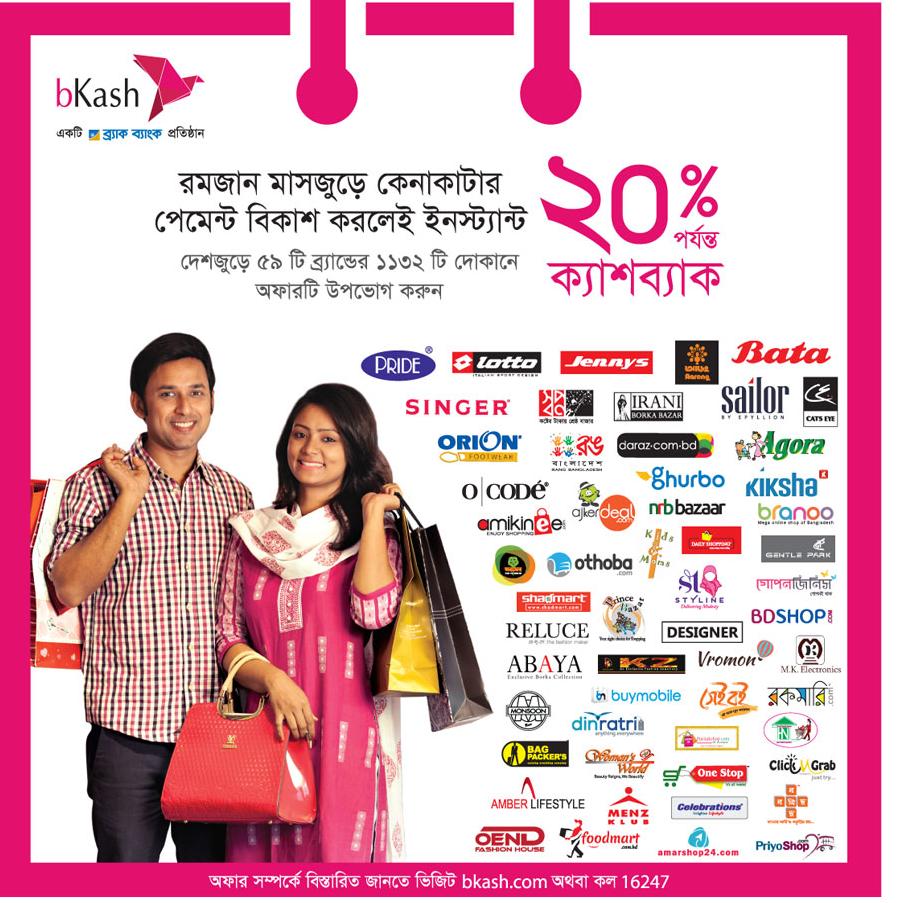 Bdoffer: Bkash 20% cash back eid offer