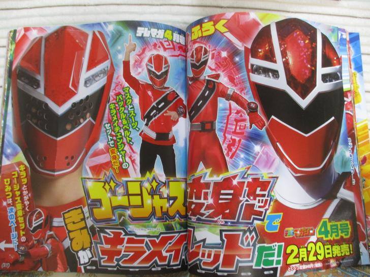 Mashin Sentai Kiramager Updates: DX Item Pics (By Ryuuseisword and ...
